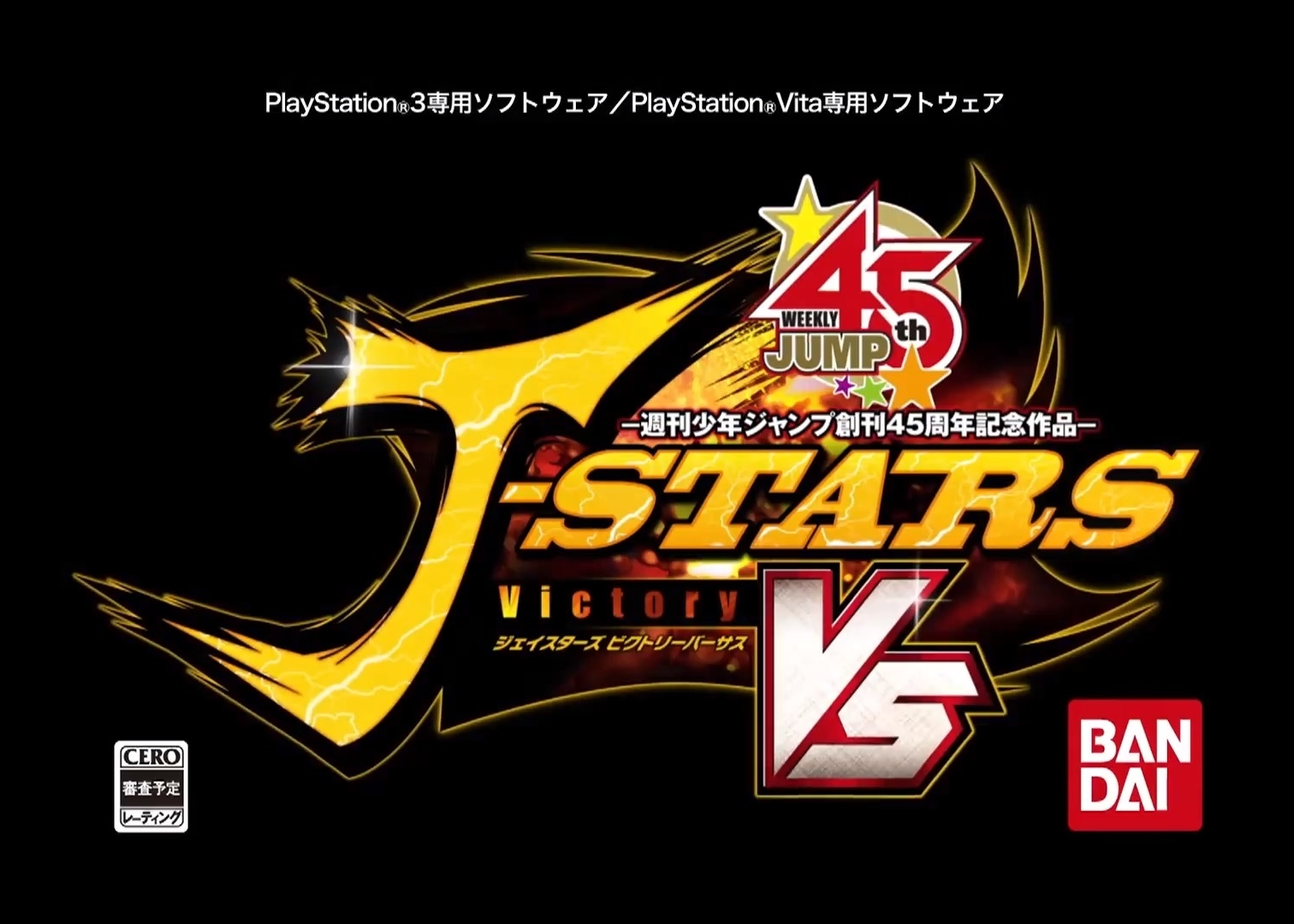 J-Stars Victory Vs reúne a varios personajes manga/anime y nos muestra ...